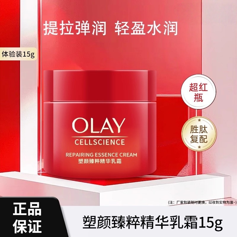 Get olay Super Red Bottle Cream 15g 15 g Delivered | Weee! Asian Market