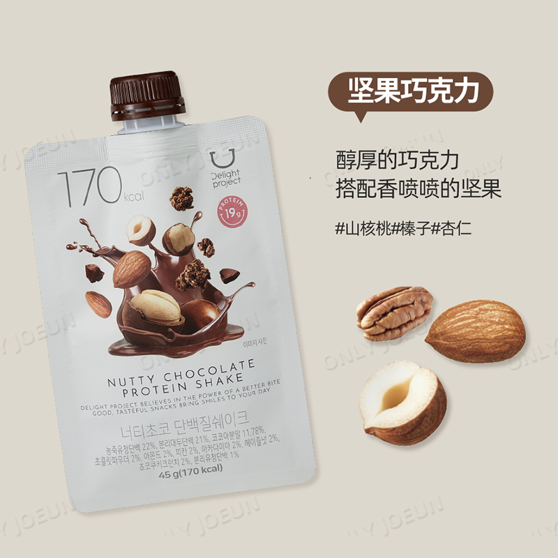 Get Olive Young Protein Shake: Chocolate Nut Flavor Delivered | Weee ...