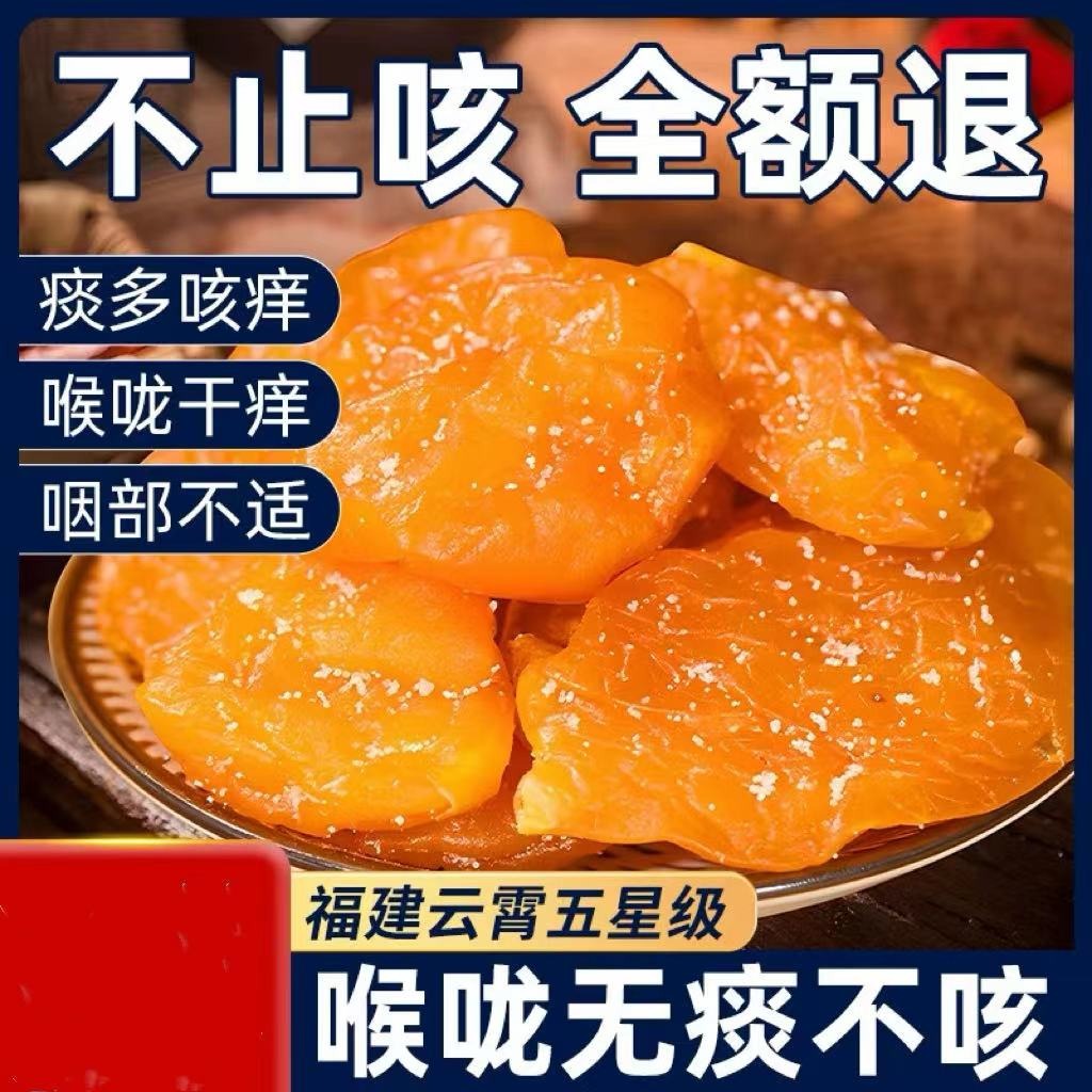 Get Bamboo Salt Dried Pei Pa Koa, Cough & Phlegm, Dried Fruits, Snacks ...