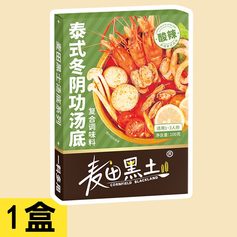 Get Thai style Winter Yin Gong Soup Ingredients 120 g Delivered | Weee ...