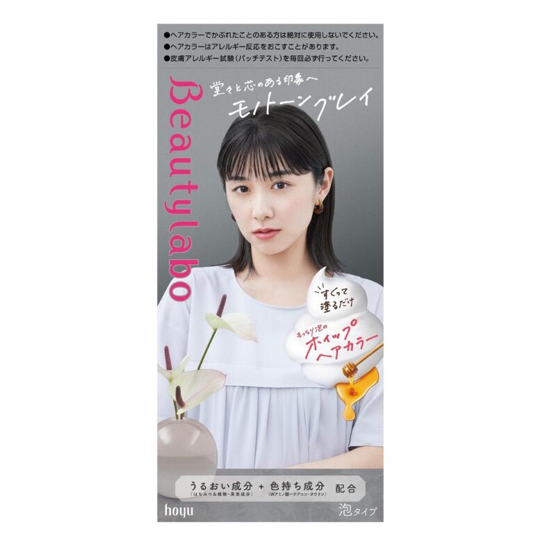 Get Hoyu Beauty Lab Whipped Hair Color Monotone Gray Delivered | Weee ...