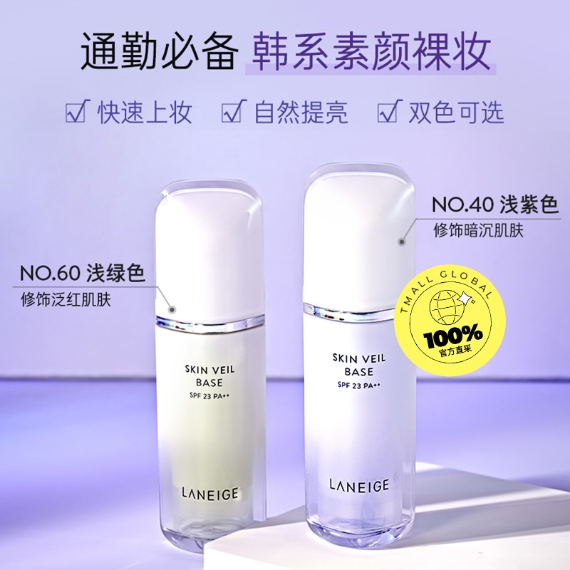 Get Laneige Isolation Cream SPF23 Purple Edition Delivered | Weee ...