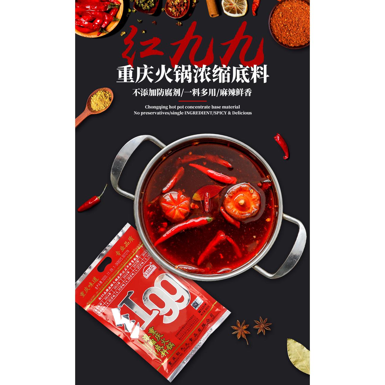 Get Red Jiujiu hot pot base *1 bag Delivered | Weee! Asian Market