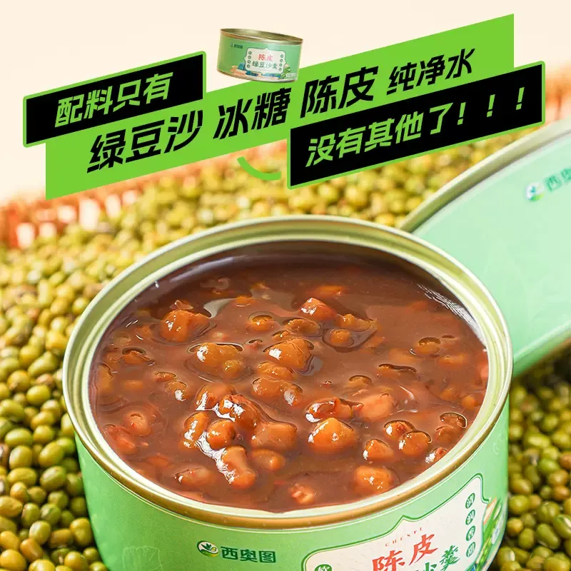 Get Theoto tangerine peel mung bean paste soup 160g*1 box Cool and ...