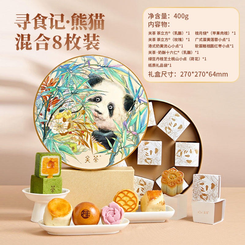 Get [Contains 8 pieces] Panda Mid-Autumn Moon Cake gift box Delivered ...
