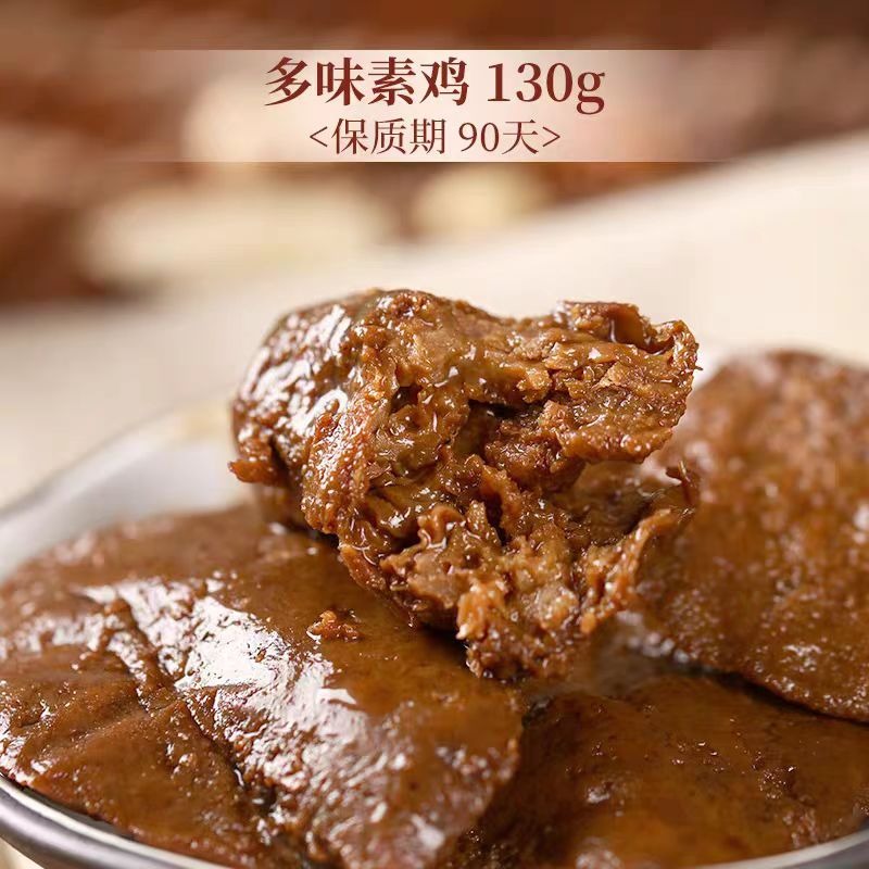 【功德林】多味素雞 素食食品即食滷味 上海特產 2袋 260g - Weee!