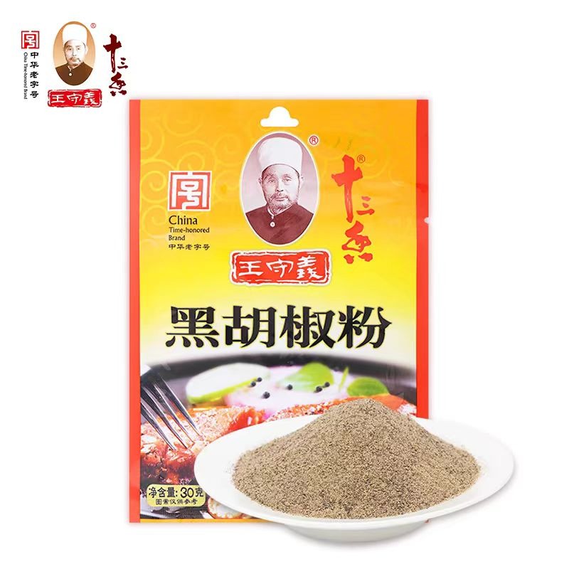 Get Wang Shouyi 13 fragrant black pepper 30g Delivered | Weee! Asian Market