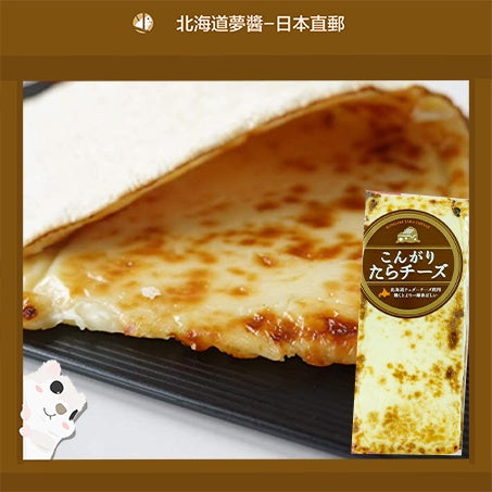 Get [Hokkaido Monchan] cheese cod Japanese snacks dried fish Delivered ...