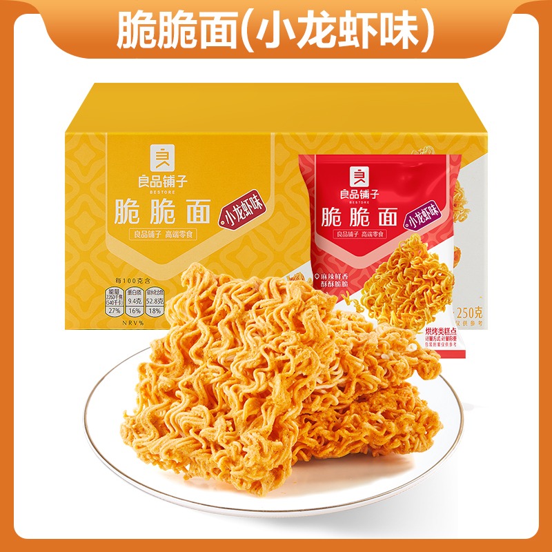Get Bestore Crayfish Crispy Noodles 250g Delivered | Weee! Asian Market