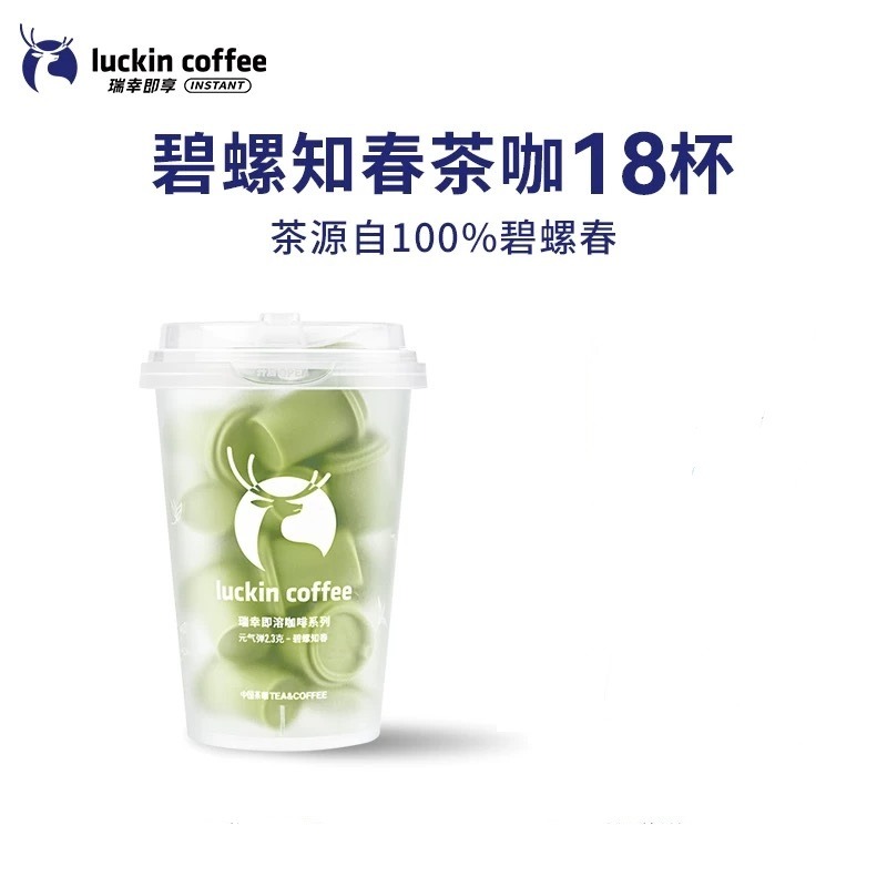 Get Luckin Coffee Instant freeze-dried Coffee Biluochun Powder 18 packs ...