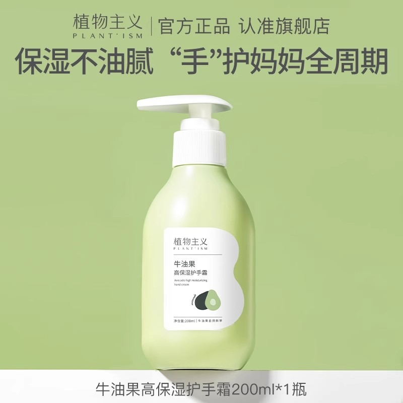 Get Botanicals Hand Cream for Expectant Mothers 200ml/bottle Delivered ...