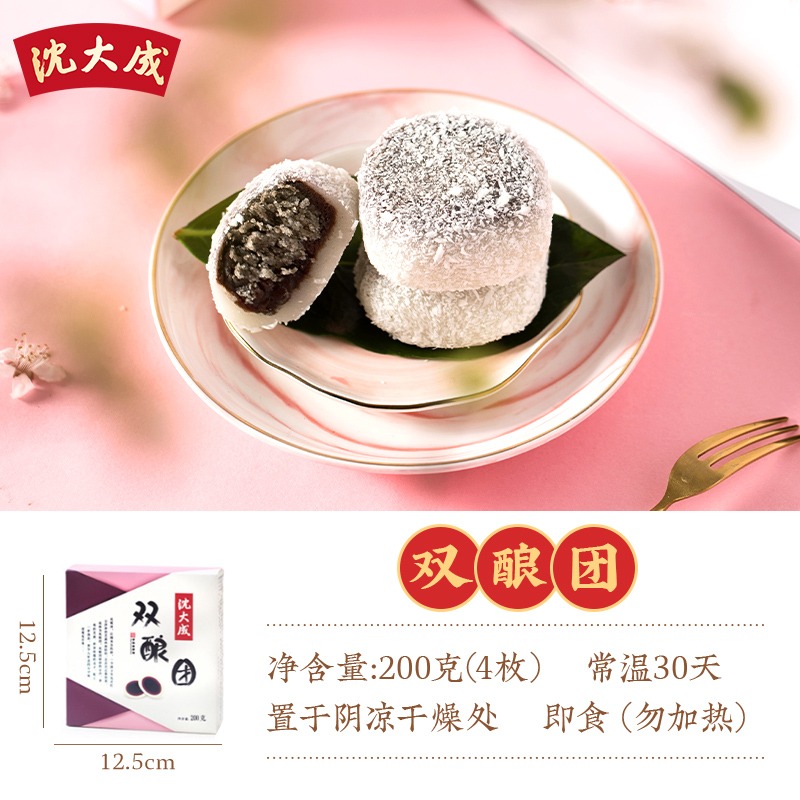 Get Shen Dacheng Double Stuffed Donkey Rolling Delivered | Weee! Asian ...