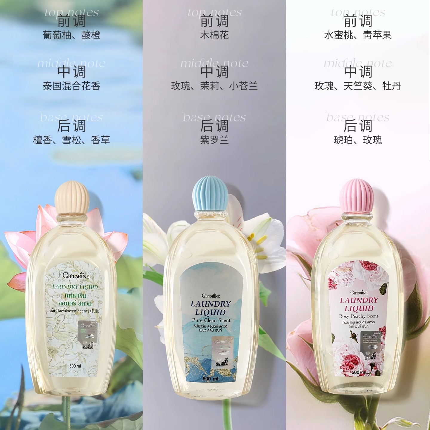 Laundry detergent for underwear zephyr kapok 500ml - Weee!