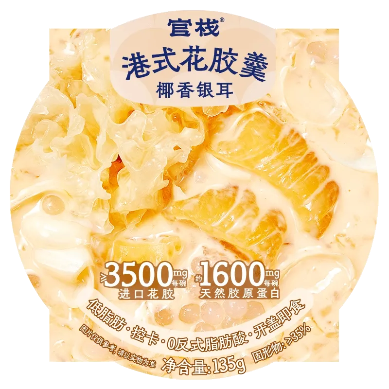 Get Guanzhan Coconut Fragrance&Tremella Fish Maw Soup Delivered | Weee ...