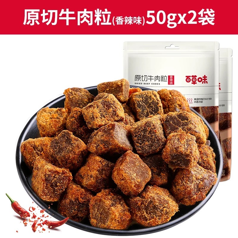 Get spicy beef cubes Delivered | Weee! Asian Market