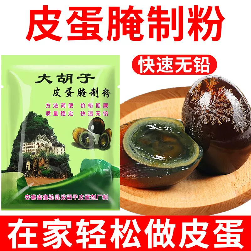 Get 1 bag of special powder for preserved eggs Delivered | Weee! Asian ...