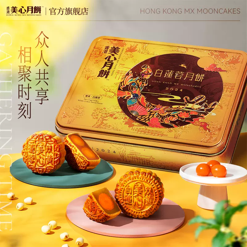 Get Meixin Double Yellow White Lotus Seed Paste Mid Autumn Festival Mooncake Salted Egg Yolk ...