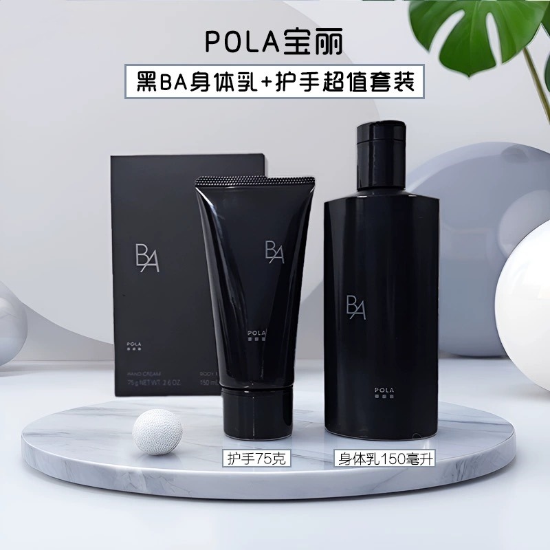 Get POLA Hand Cream 75g & Body Milk 150ml Delivered | Weee! Asian Market