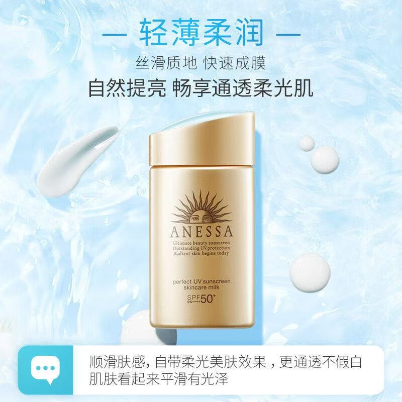 Get An Nai Xiao Jin Bottle Sunscreen 60ml Delivered | Weee! Asian Market