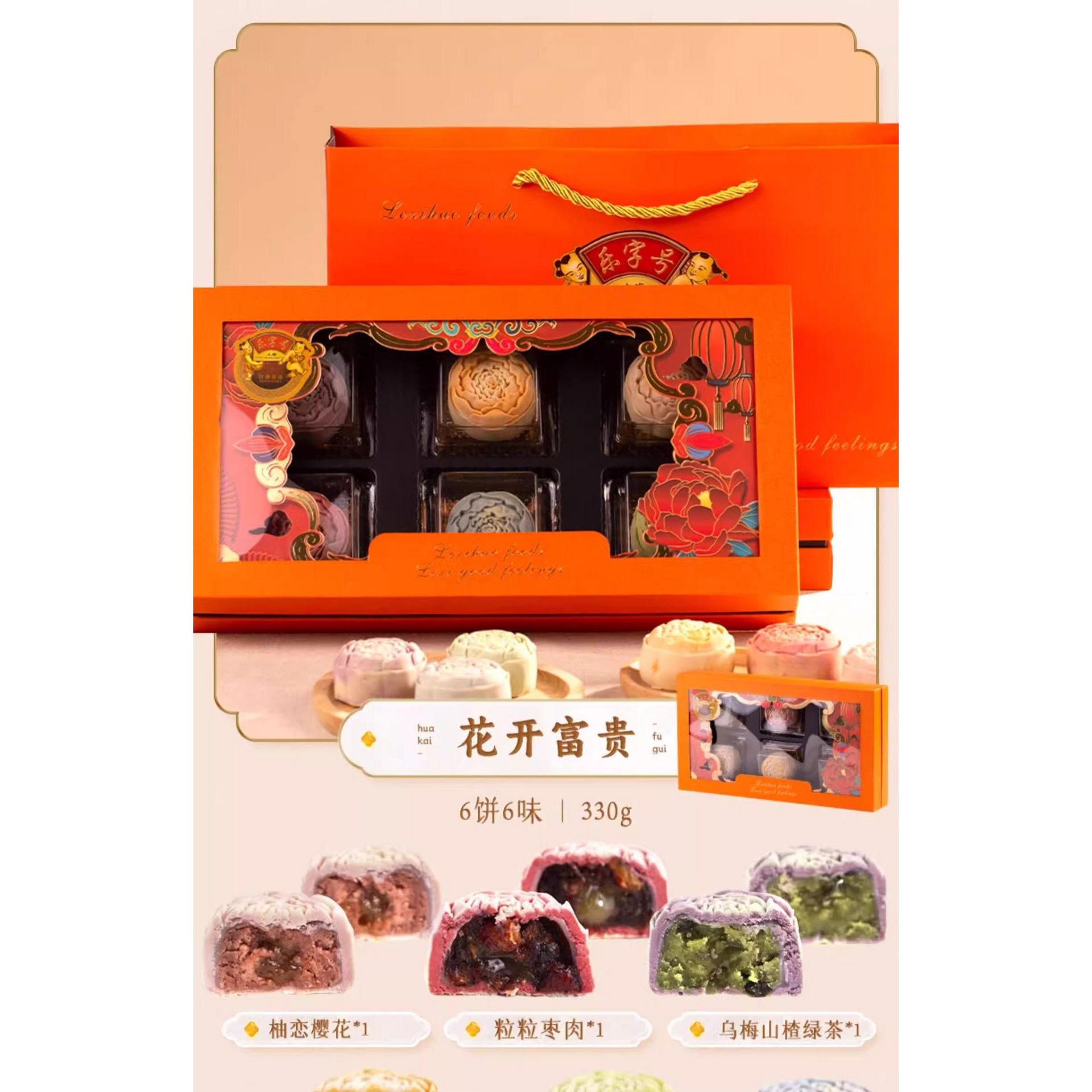 Get Hollyland Le Pastry Flowing Heart Mooncake Gift Box [Flower Blossom Rich 6 Cakes 6 Flavors ...