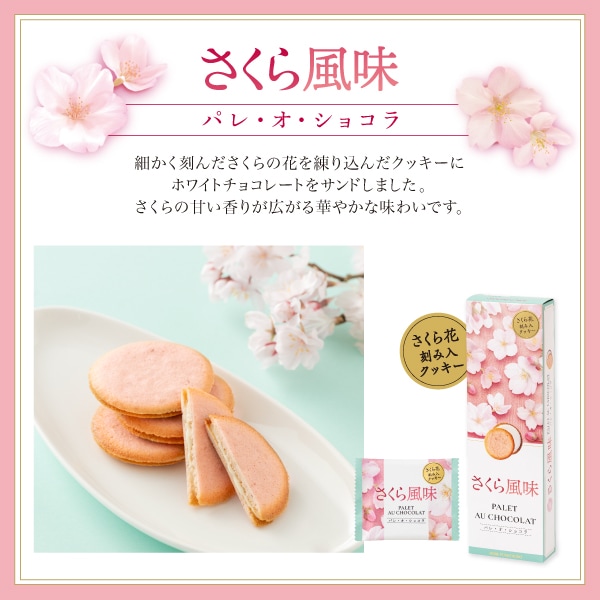 Get Kobe Fugetsudo cherry blossom cookies 10 pcs Delivered | Weee ...