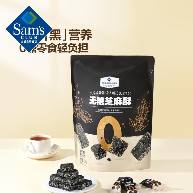 Get Member's Mark Sugar-Free Sesame Crisps 650 g Delivered | Weee ...