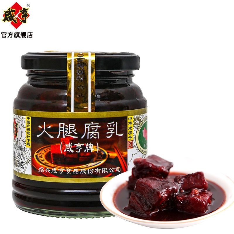 Get Xianheng ham, Fermented bean curd, Shaoxing specia Delivered | Weee ...