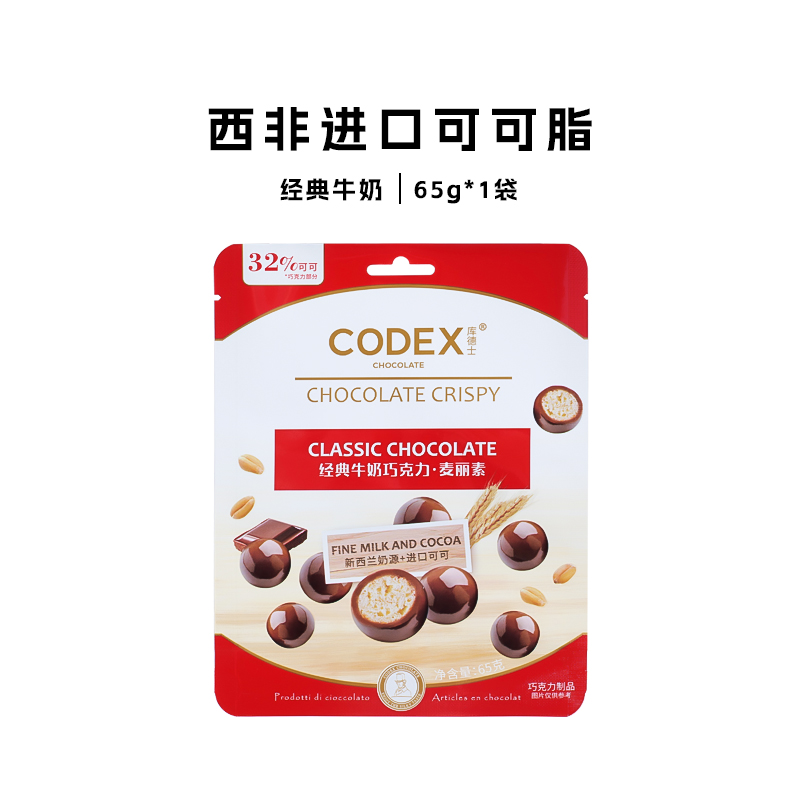 CODEX庫德士牛奶巧克力麥麗素可可脂夾心巧克力豆 65g*1袋裝 - Weee!