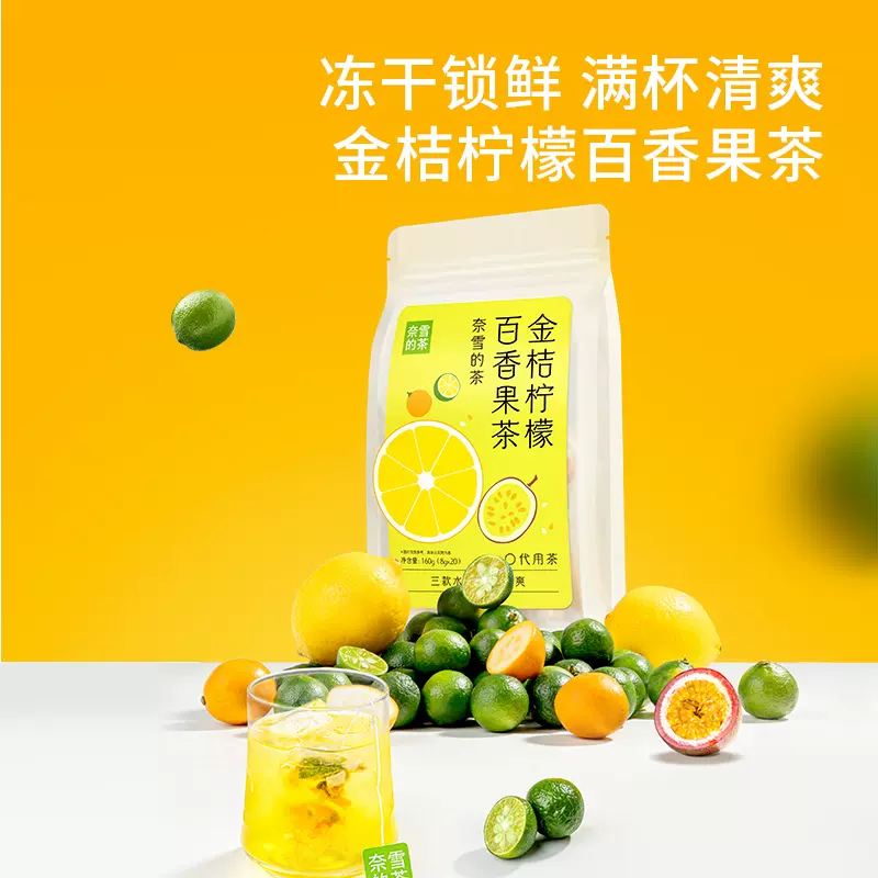 Get Nai Xue's Tea Golden Kumquat Lemon Passion Fruit Tea 20 Bags ...