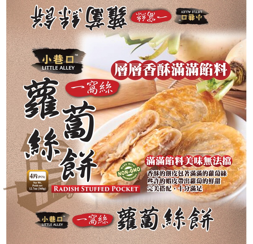 Get Little Alley Radish Stuffed Pocket, Frozen Delivered | Weee! Asian ...