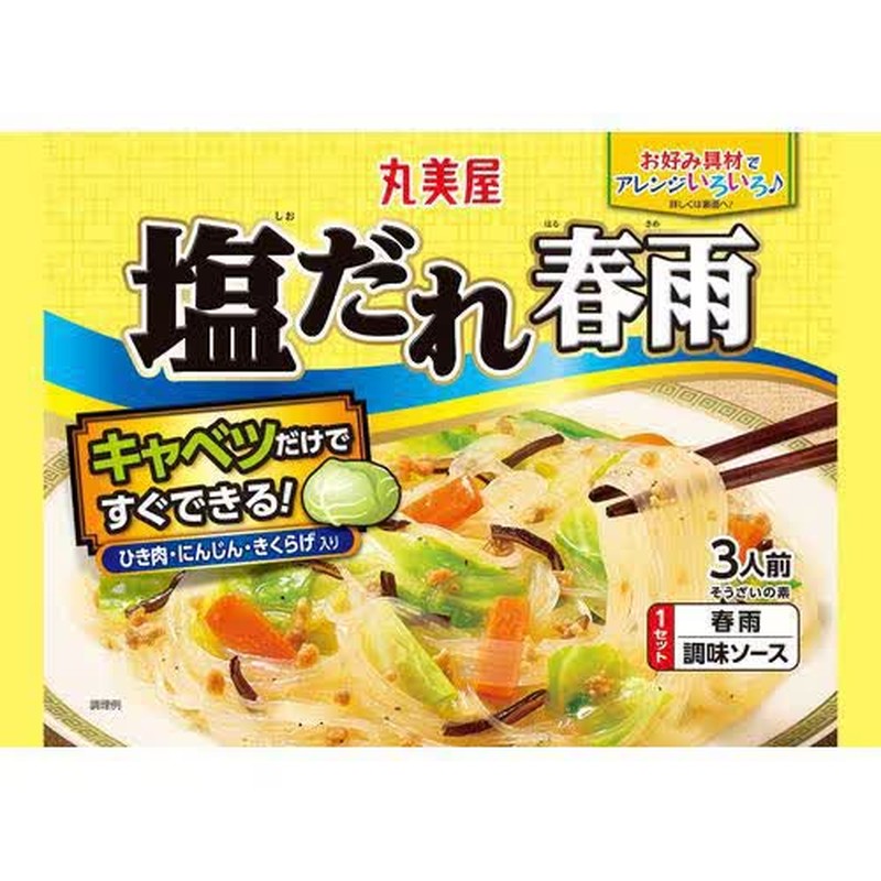 Marumiya salted vermicelli in a bag 210g - Weee!