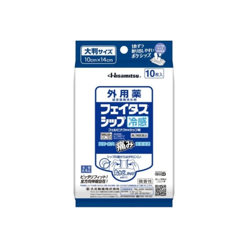 Get Hisamitsu Salonship Anti-Inflammatory Pain Relief Delivered | Weee ...