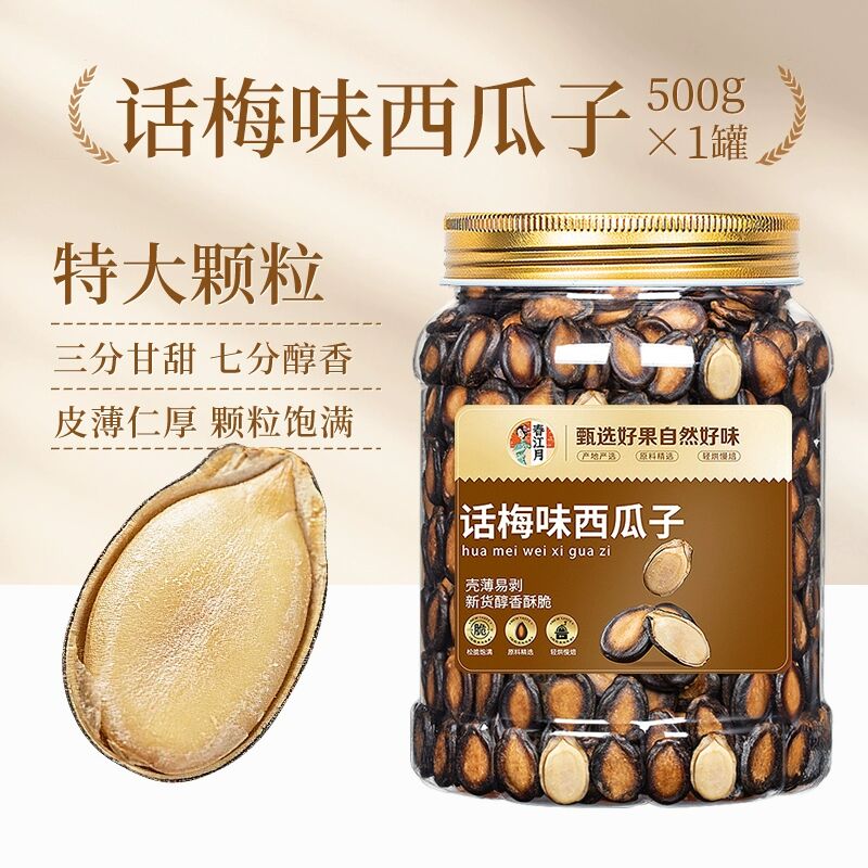 Get Chun Jiang Yue Watermelon Seeds Plum Flavor 500g Delivered | Weee ...