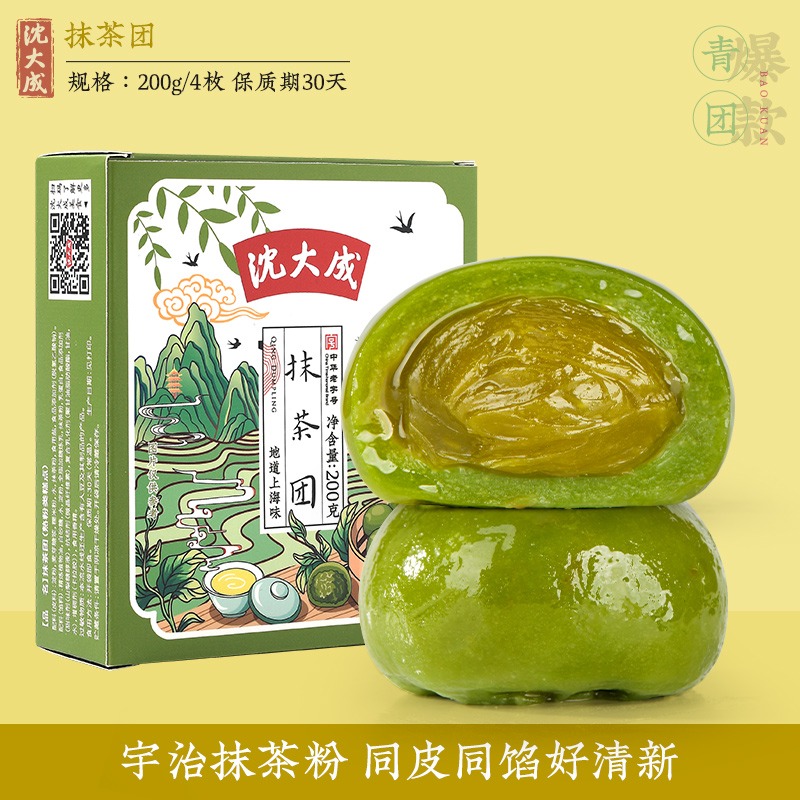 Get Shen Dacheng Green Rice Ball Matcha Rice Ball 240g Delivered | Weee ...