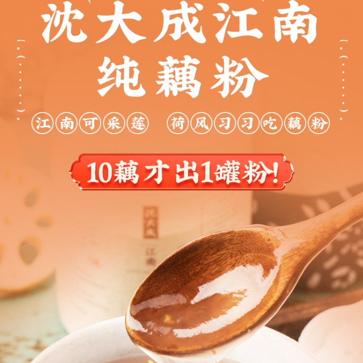 Get Shen Dacheng Lotus Root Powder Delivered | Weee! Asian Market