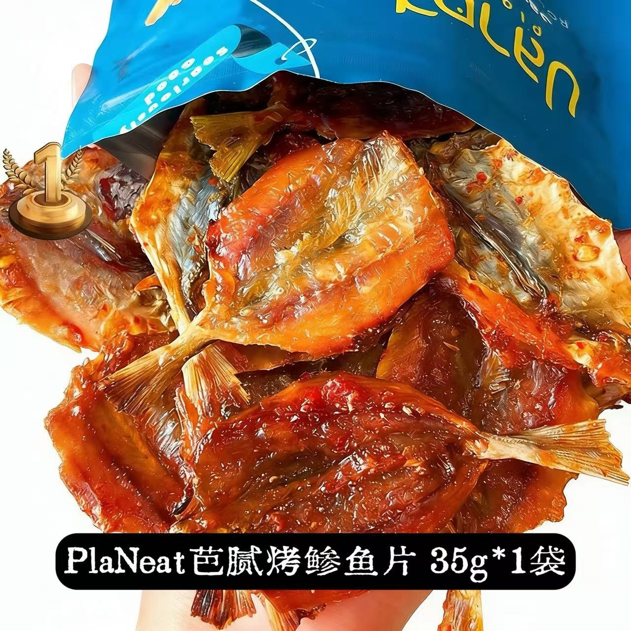 PlaNeat Grilled Scad Fish Fillet, 35g/bag 35 g - Weee!