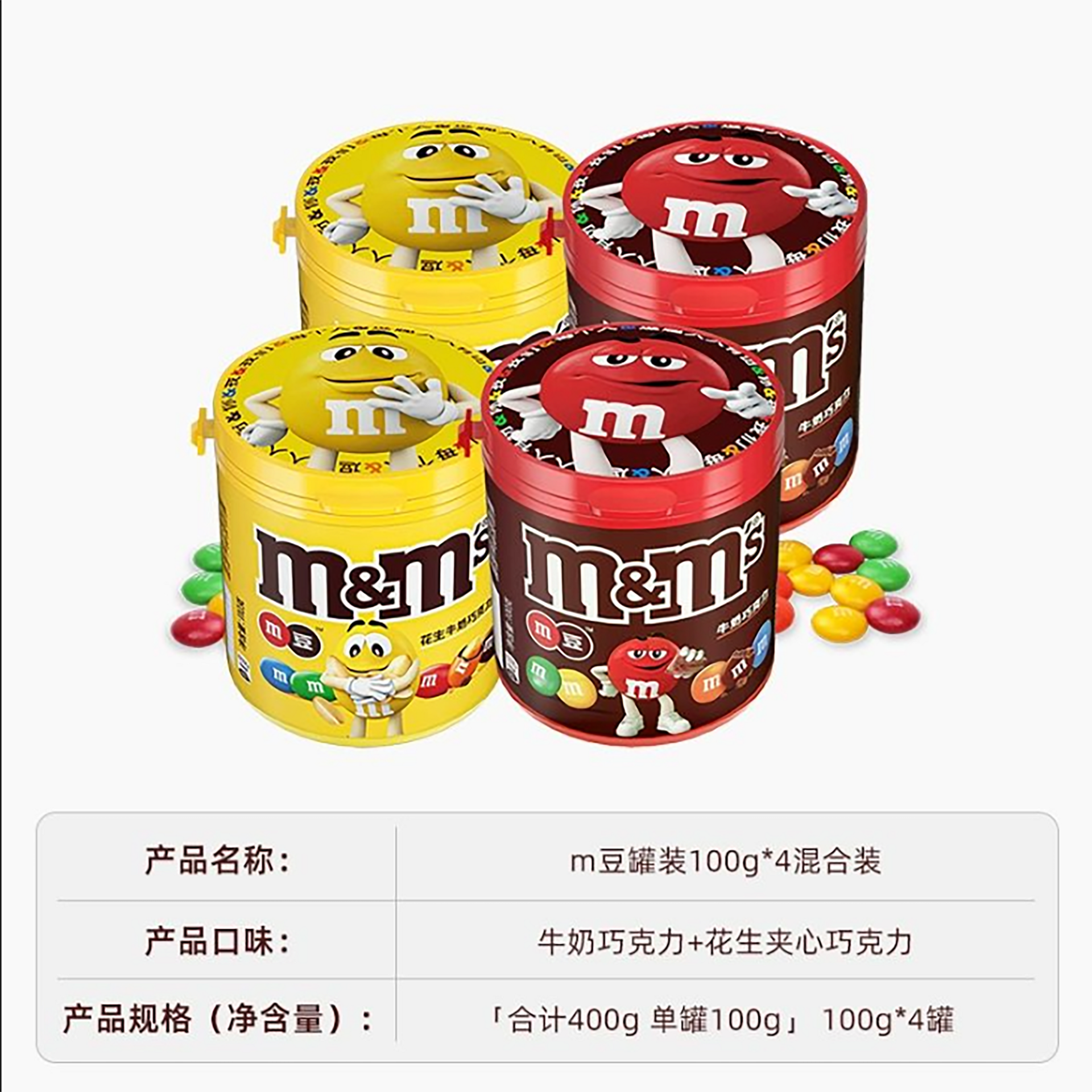 Get mm bean chocolate bean milk peanut chocolate Delivered | Weee ...