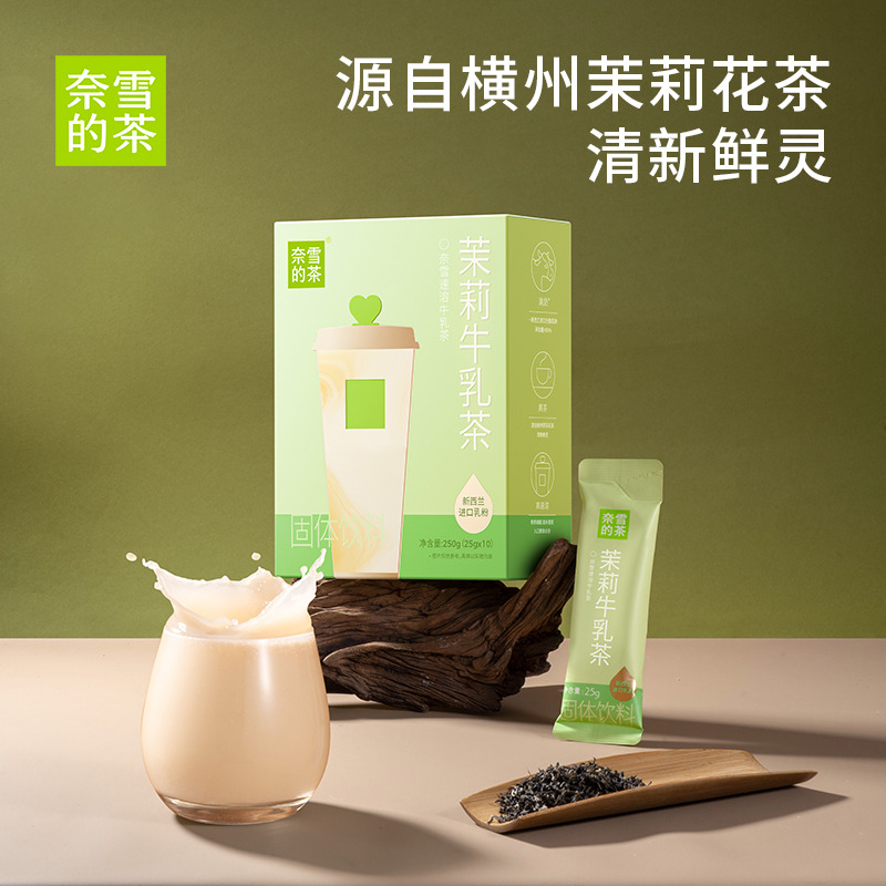 Get NaiXue's Milk Tea - Jasmine Milk Tea (10 individually packaged ...