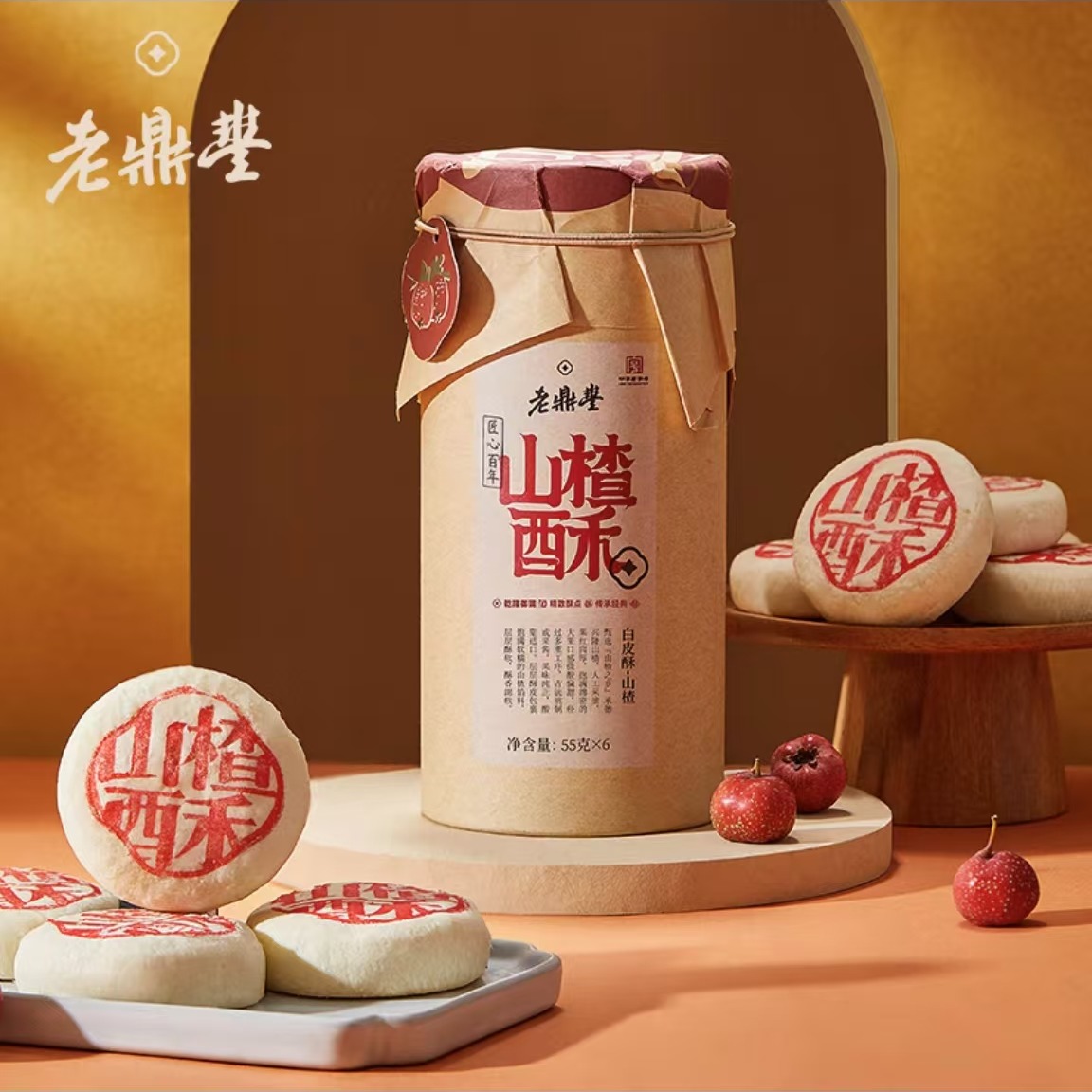 Get Lao Dingfeng Hawthorn White Skin Shortbread Tradit Delivered | Weee ...