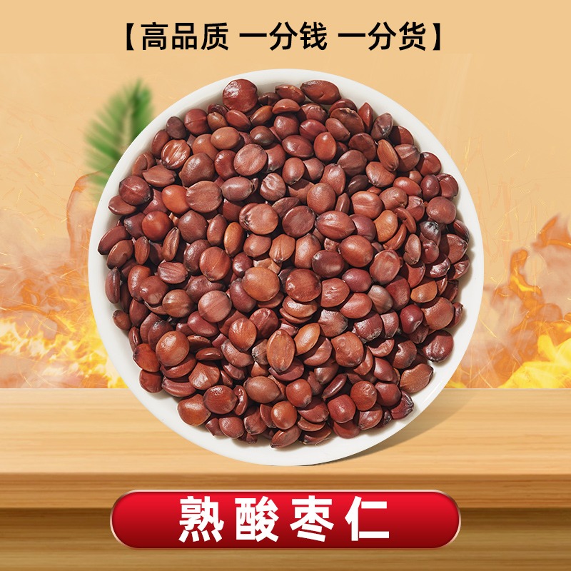 Get Wild stir fried sour jujube kernels 100g 100 g Delivered | Weee ...
