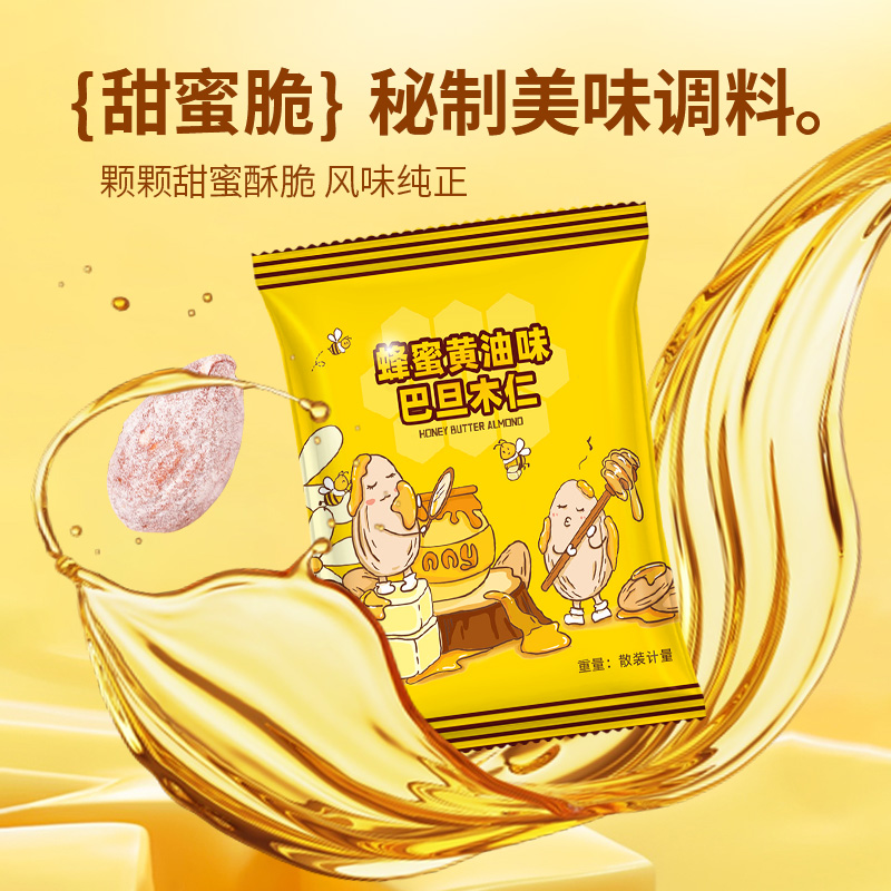 山味情巴旦木仁蜂蜜黄油味扁桃仁巴达木坚果仁巴坦木杏仁炒货特产250g*1袋 - Weee!