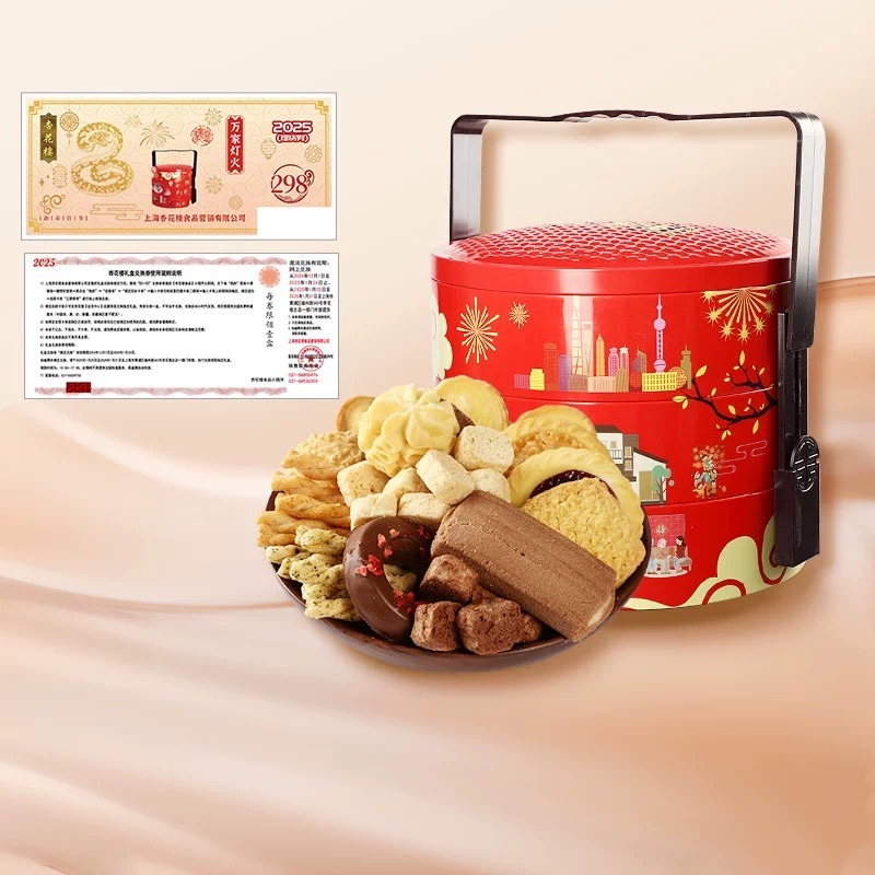 Get Xinghualou Wanjia light gift box Shanghai special Delivered | Weee ...