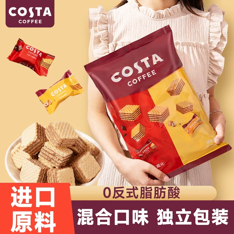 Get Costa Wafer Biscuits Chocolate Hazelnut Mix 1pc 300 g Delivered ...