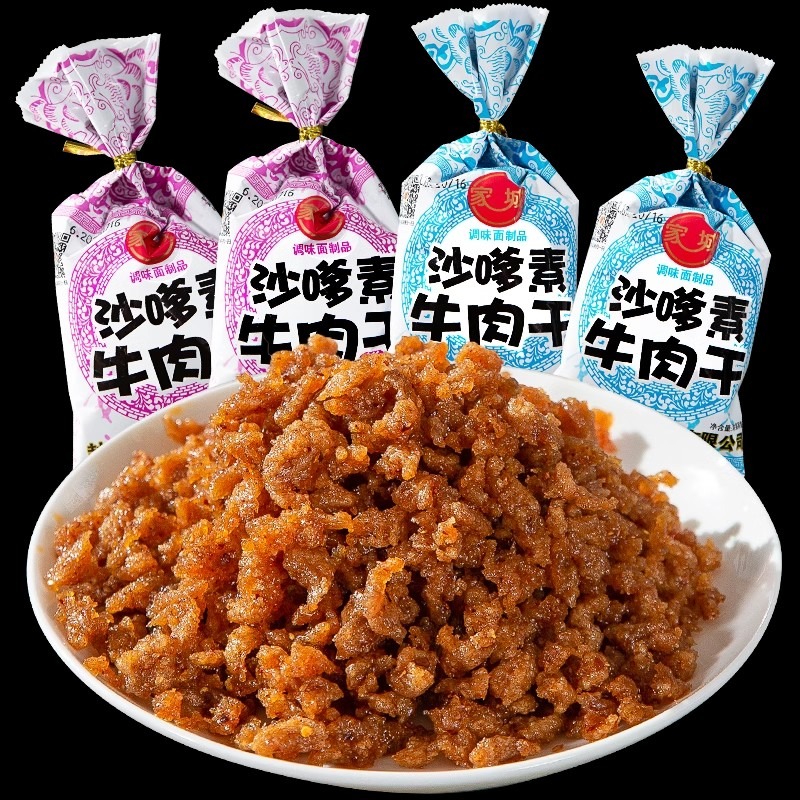 Get Jiacheng Satay Vegetarian Beef Jerky 20 packs Delivered | Weee ...
