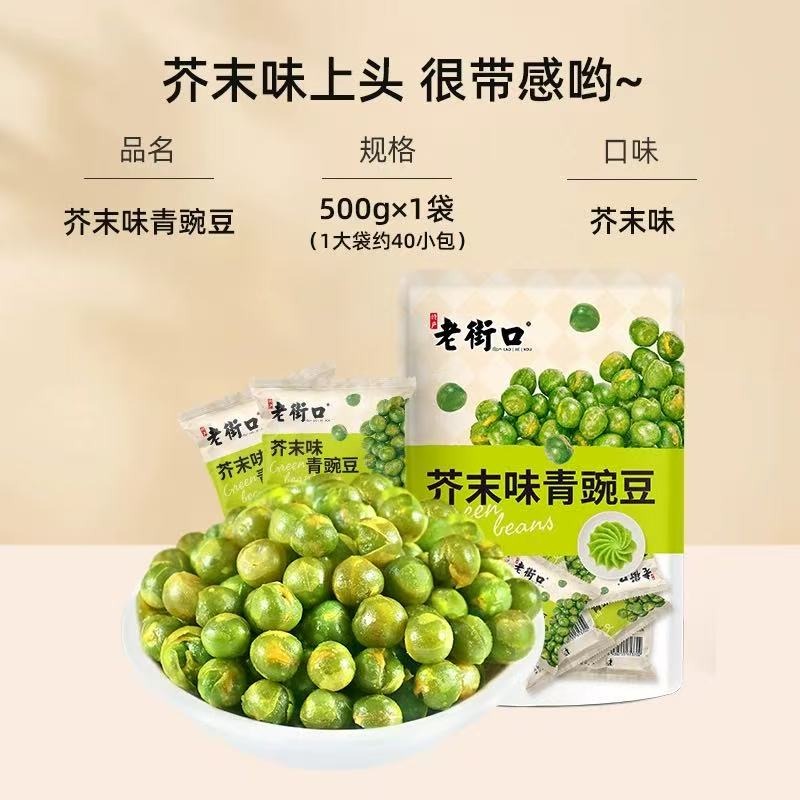 Get Mustard flavored peas and nuts snacks Delivered | Weee! Asian Market