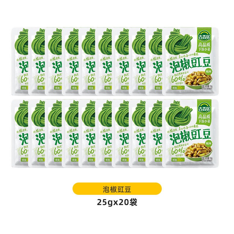 Get [20 bags] Jixiangju pickled peppers and cowpeas are high-quality side dishes Delivered ...