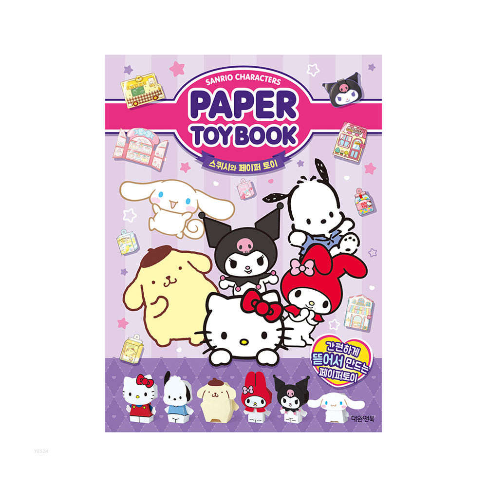 Get Sanrio Characters Paper Toybook 1p Delivered | Weee! Asian Market