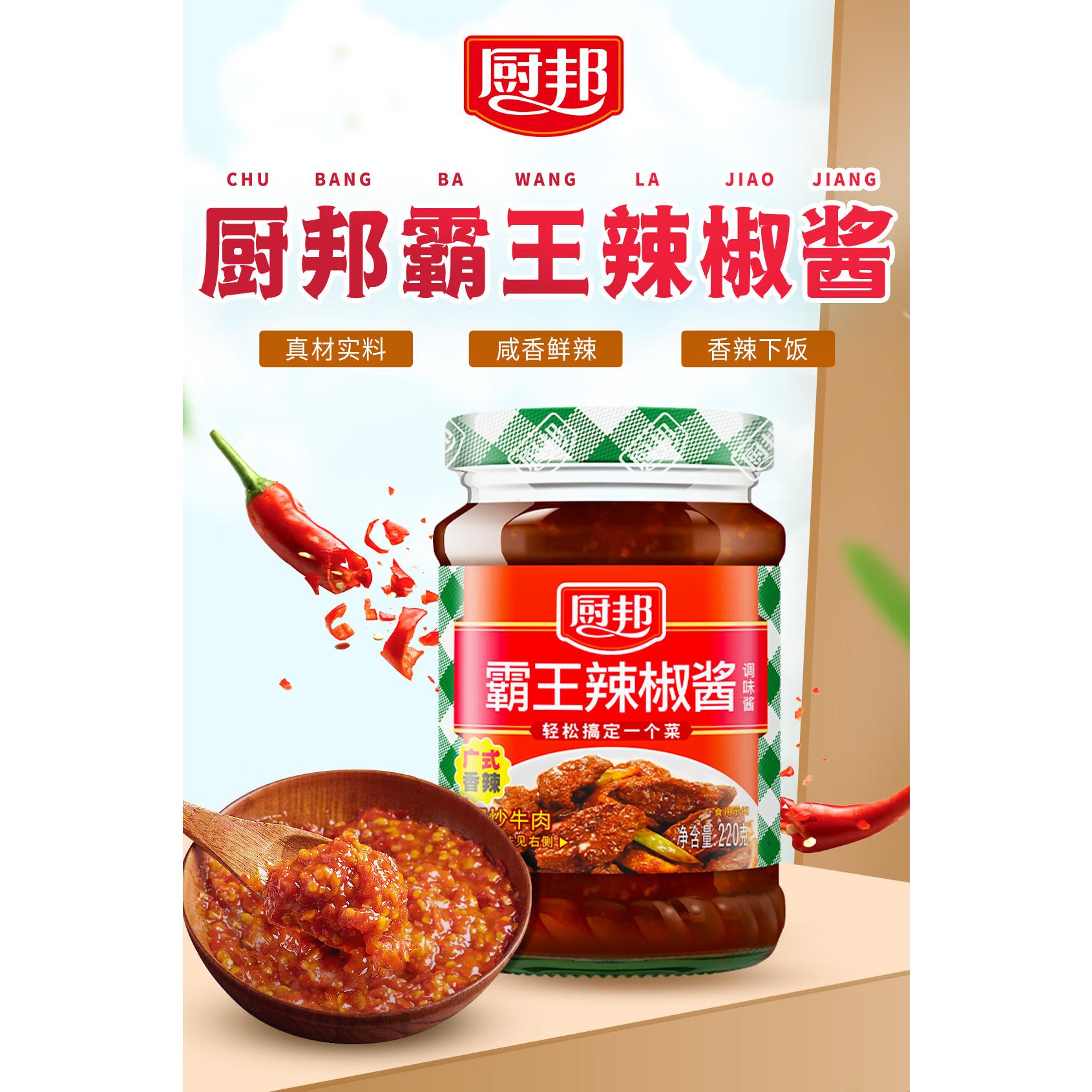 Get Chubangbawang Chili sauce 220g*1 Delivered | Weee! Asian Market