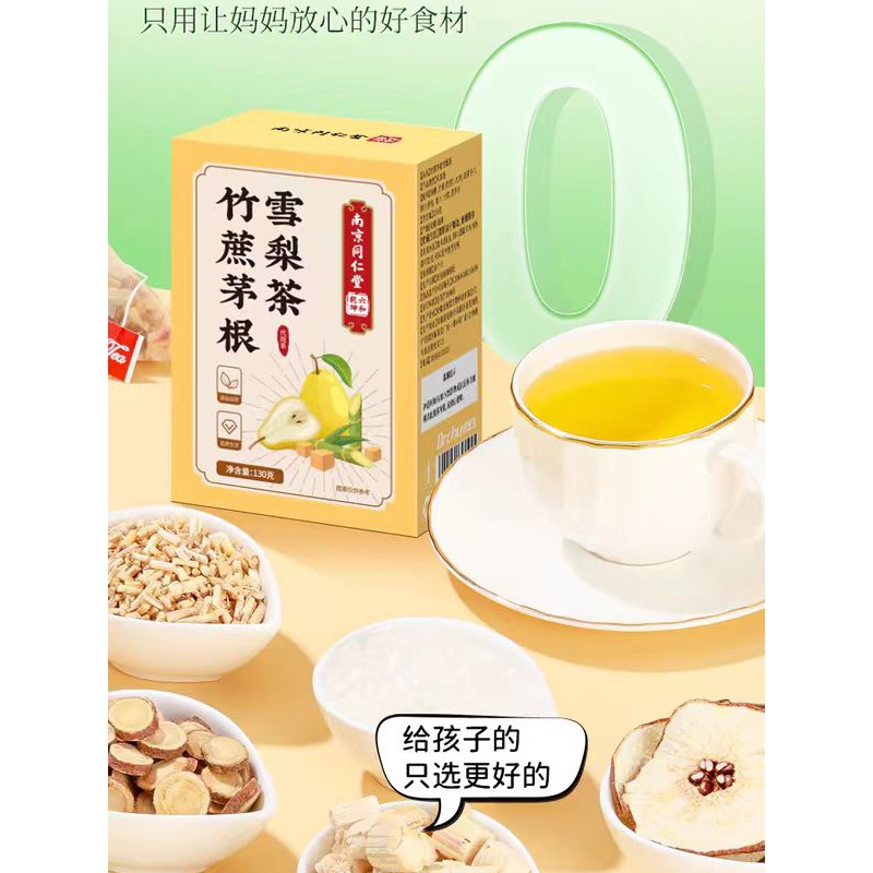 Get Nan Jing Tong Ren Tang Bamboo cane grass root pear tea 130g*1 box ...