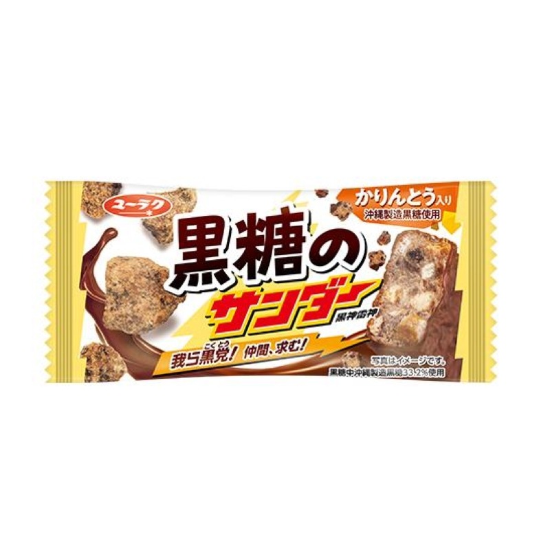 Get Yuraku Seika Black Sugar Thunder Chocolate Filled Biscuit 21g ...